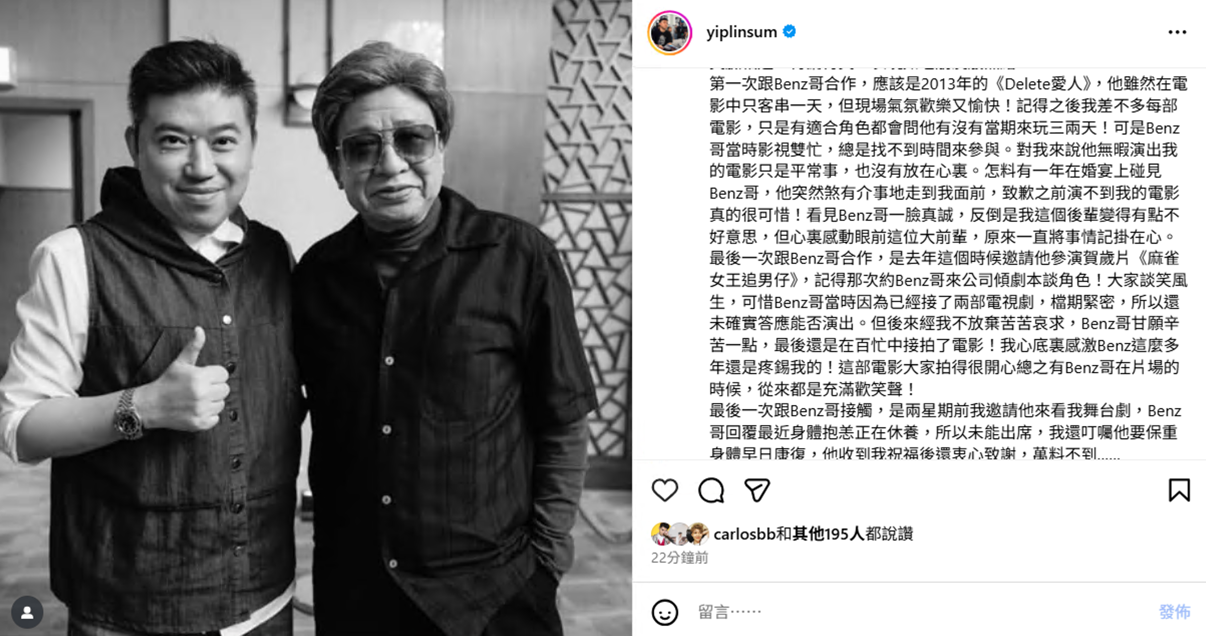 許紹雄離世｜葉念琛兩星期前邀睇舞台劇 Benz雄以身體抱恙婉拒 | am730